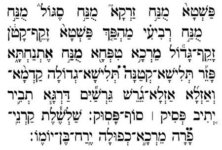 Torah Reading Trop (Ta'amim) - The musical cantillation notes for ...
