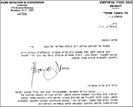 The Rebbe's Letter - The letter the Rebbe would send parents in ...